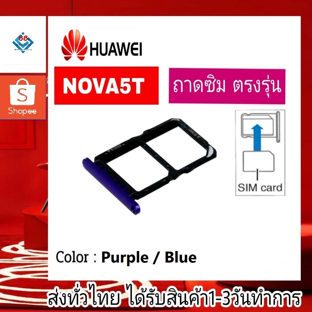 Huawei Nova 5T Sim Tray Nova5T (Nova 5T) | Shopee Philippines