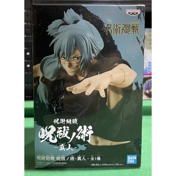 Jujutsu Kaisen Mahito Figure (MIB, Authentic) | Shopee Philippines