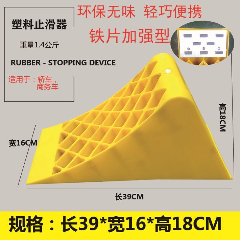 Truck Oil Tank Truck Plastic Retainer Car Tire Triangle Wood Portable ...