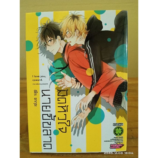 A Bundle Of The Heart Mr. Funky One Book (Y Cartoon) // Second Hand ...