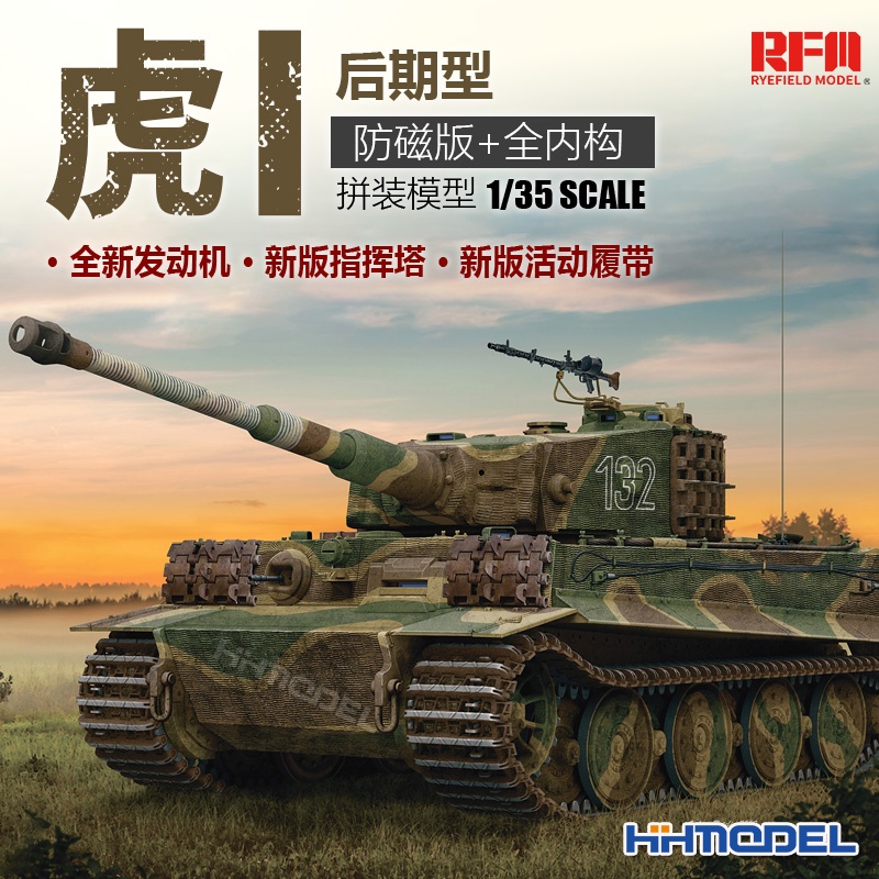 R Ryefield-model RM5080 1/35 Tiger I Tank Late Type Anti-Magnetic ...