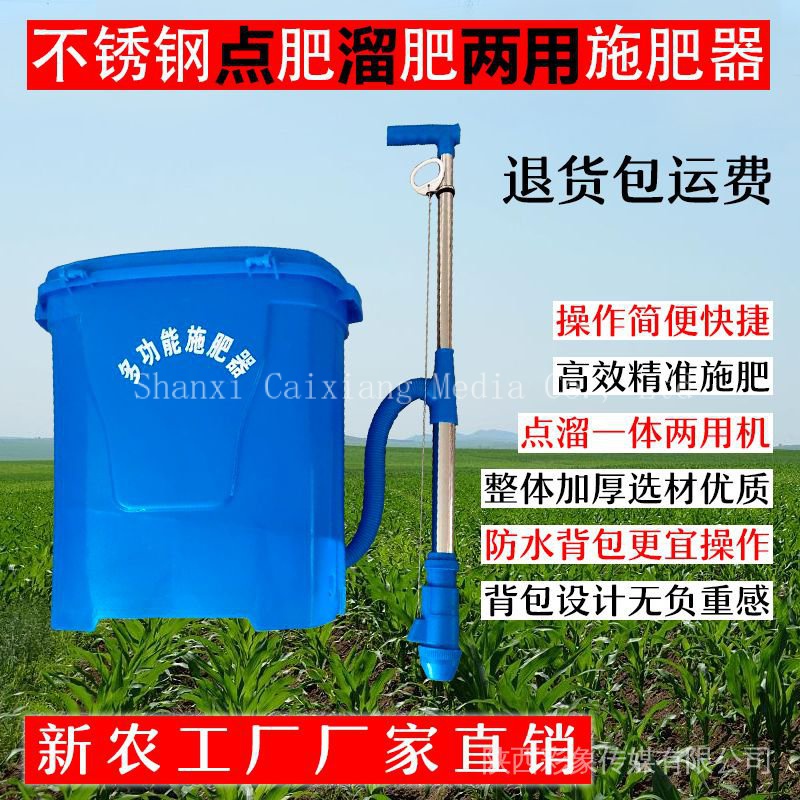 FCM7 Corn Fertilizer Applicator Stainless Steel Chaser Slipper ...