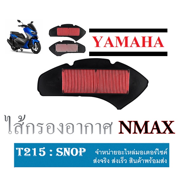 NMAX Air Filter Original Put YAMAHA Rock Oil Straight Model No ...