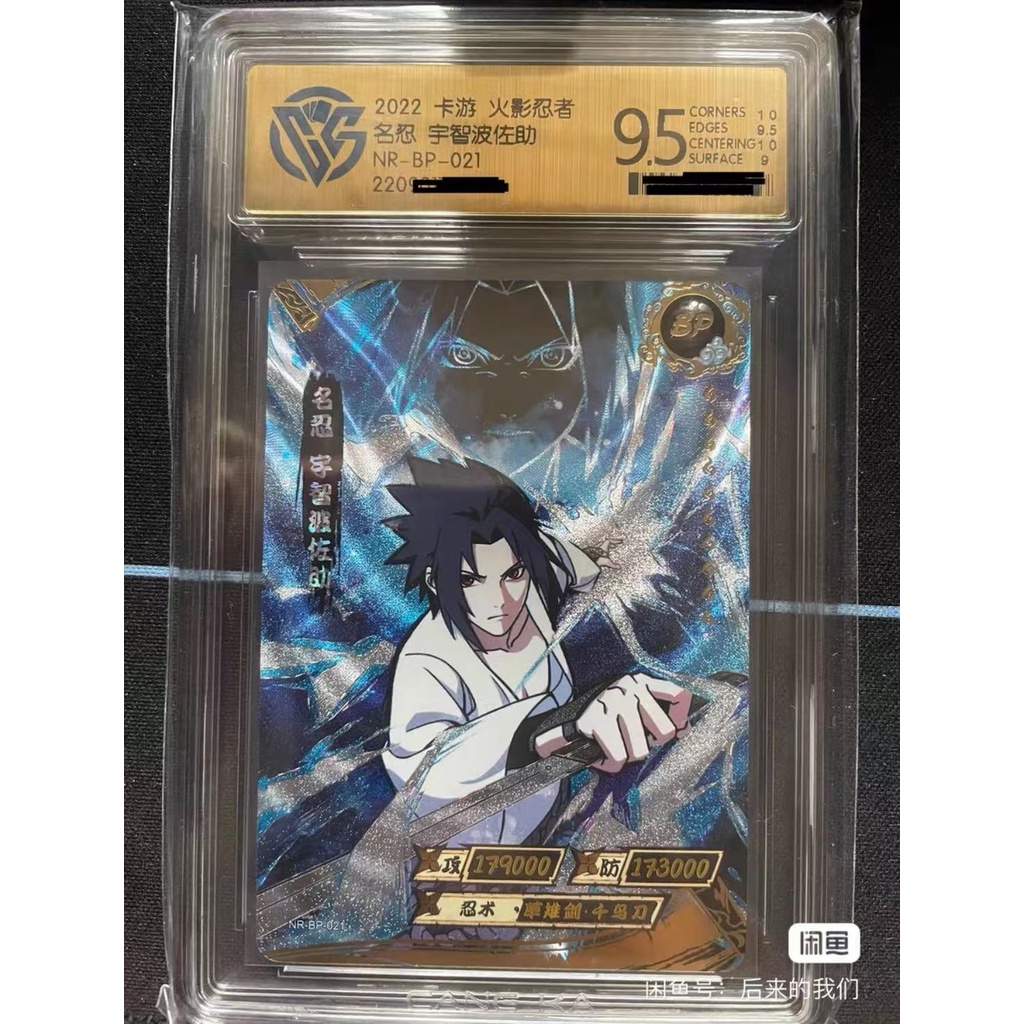 Naruto Anime Card BP Uchiha Sasuke | Shopee Philippines