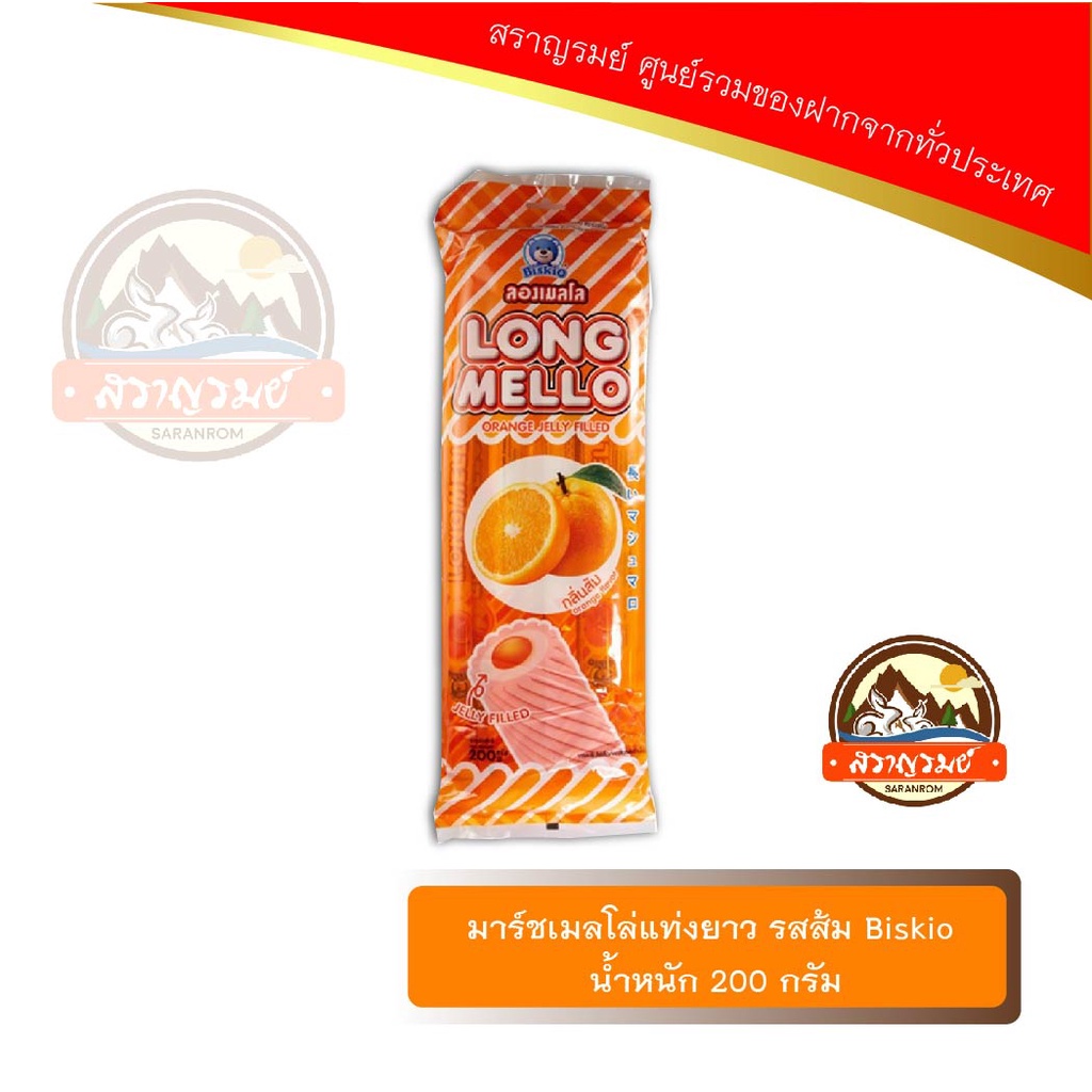 Long Marshmallow Stick Biskio Orange Flavor Weight 200 G. | Shopee ...