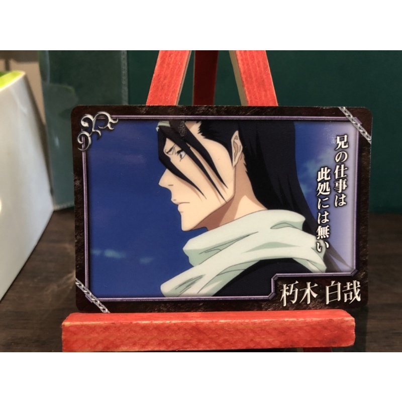 Byakuya Kuchiki and Retsu Unohana (Bleach Card) | Shopee Philippines
