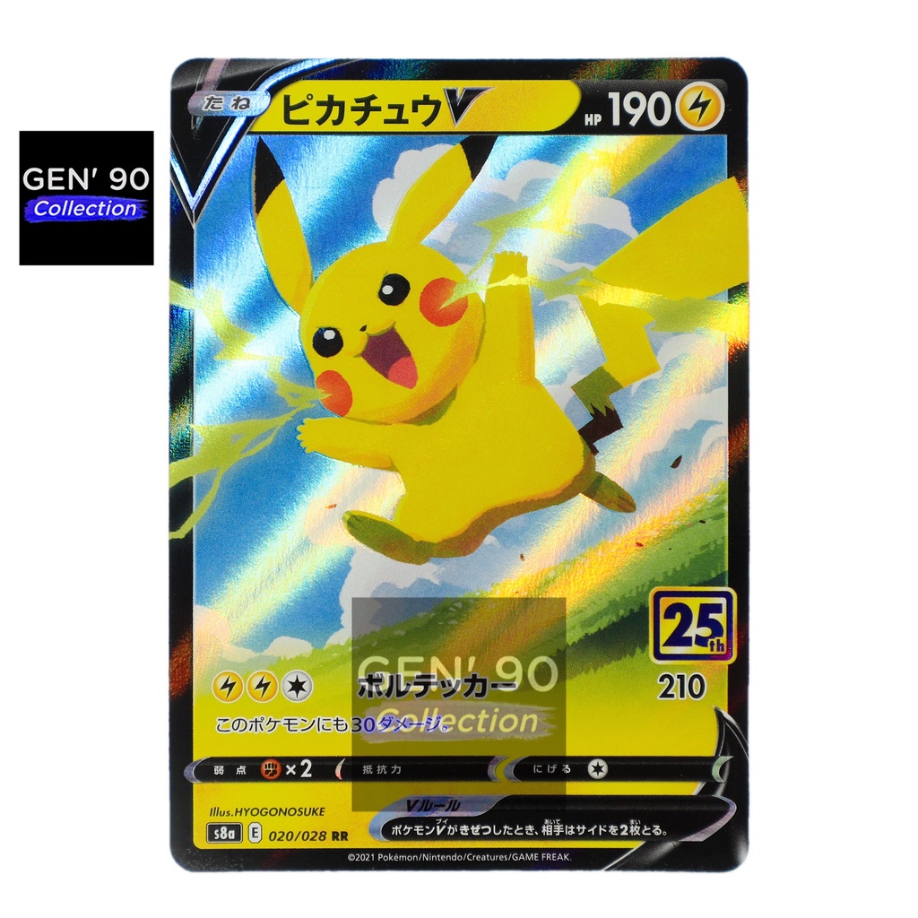 PTCG POKEMON CARD [25th Anniversary Collection] [Pikachu V] [皮卡丘 V] S8a 020/028 RR [GEN' 90 ...