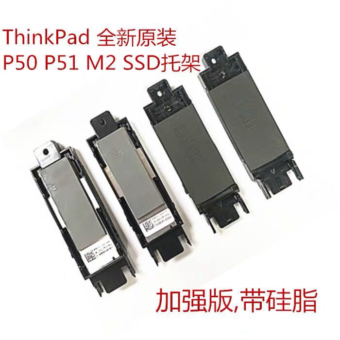 Lenovo ThinkPad P50 P51 SSD M2 PCIE 2280 NVME Solid State Drive Bracket ...