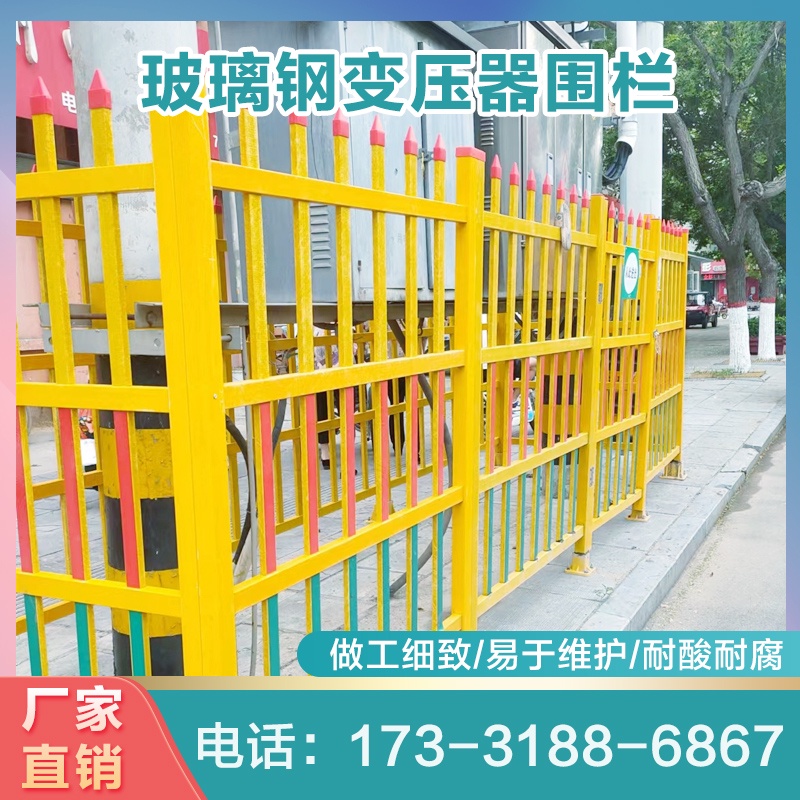 Transformer fence FRP fixed insulation power safety distribution box ...