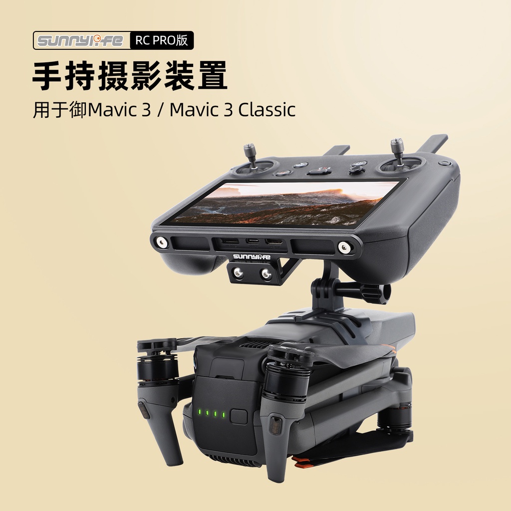 Mavic 3 Classic handheld PTZ camera RC PRO remote controller Mavic 3 ...