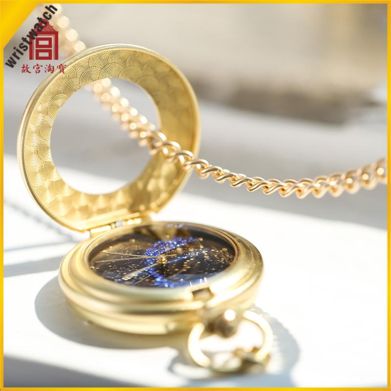 The Palace Museum North Pole star map retro star pocket watch ancient ...