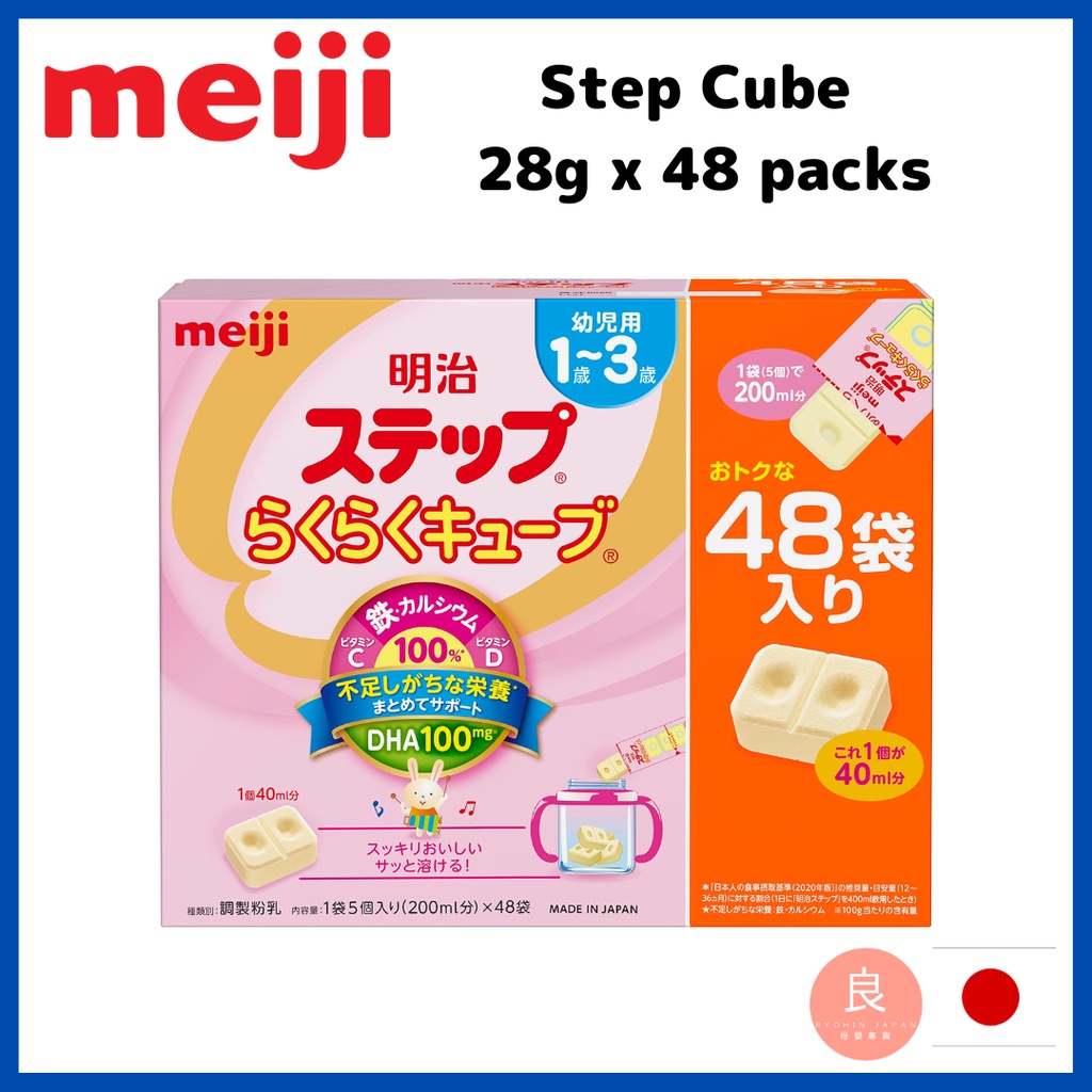 【Direct from Japan】 Meiji Step Cube 28g x 48 packs 1-4 years Formula ...