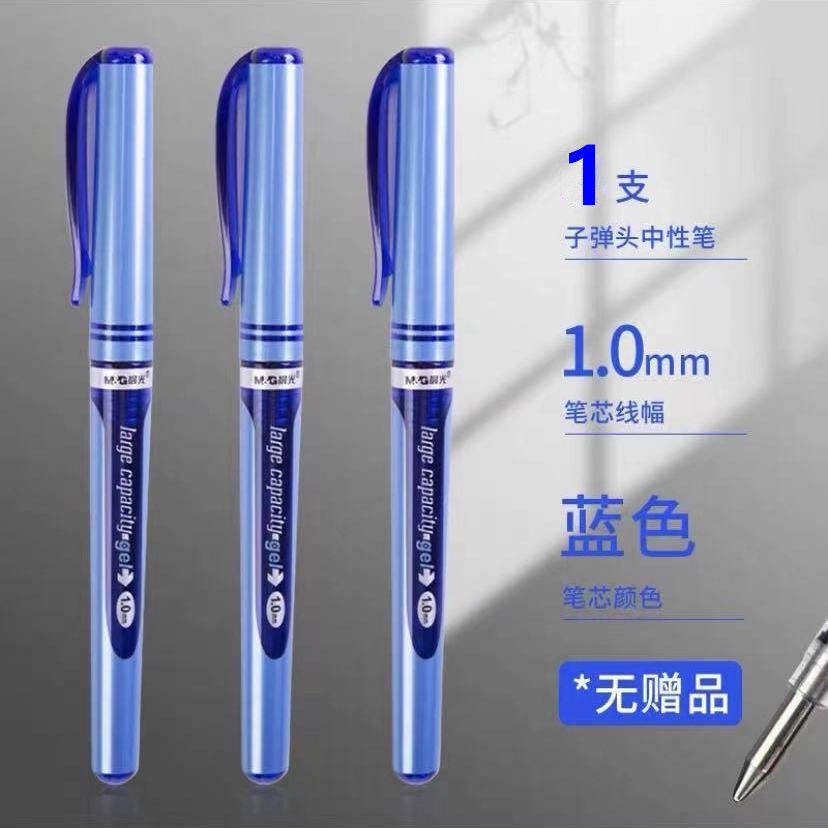 ballpen ballpen sign pen Chenguang gel pen bold 1.0mm black signature ...