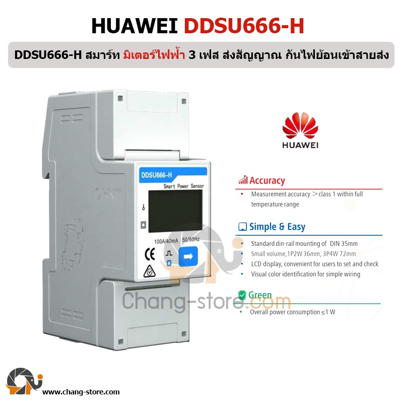 Anti-Reverse Huawei Inverter On Grid Tie SMART METER 1 Phase 3kW 5kW ...