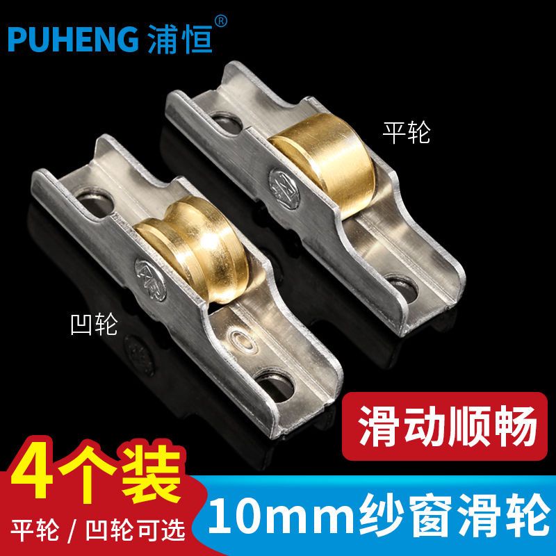 Plastic Steel Window Window Screen Pulley Old-Fashioned Sliding Window ...