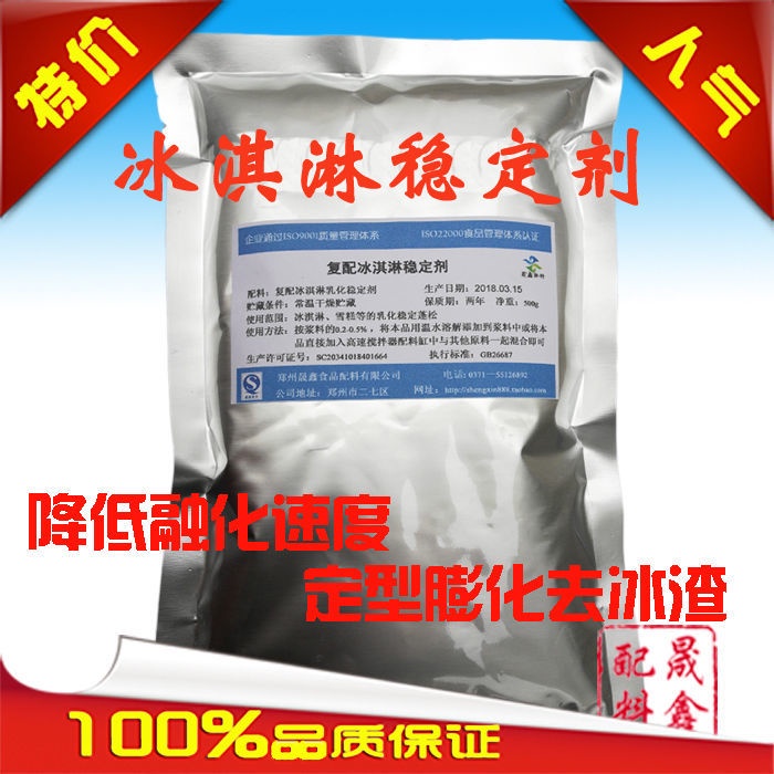 Ice Cream Ice Cream Emulsion Stabilizer -Efficiency Puffed Anti ...