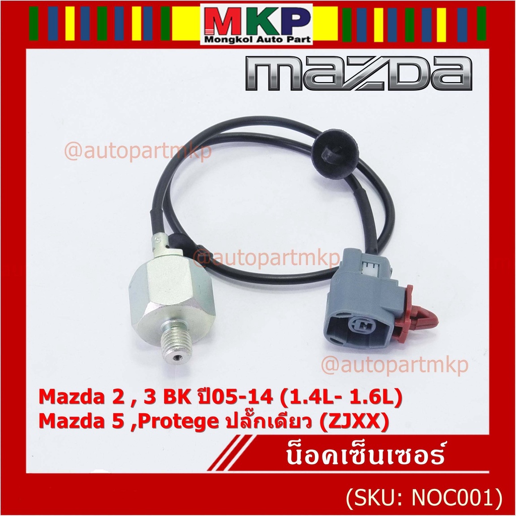 New Model Knock sensor Mazda 2 3 BK Year 05-14 (1.4L- 1.6L) 5 Protege ...