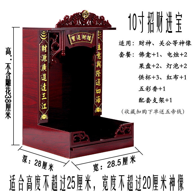 God of Wealth Shrine Altar Household Shrine Wall Cupboard Shrine Wall ...