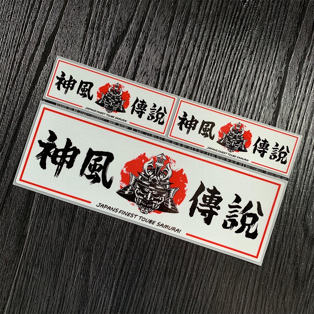 JDM Kanji Reflective Car Sticker Extremely Evil Kamikaze Japan Samurai ...