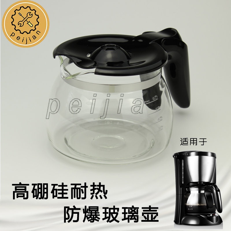 American Ergo CHEF Coffee Machine KACM1002 Pot Accessories Glass Filter ...