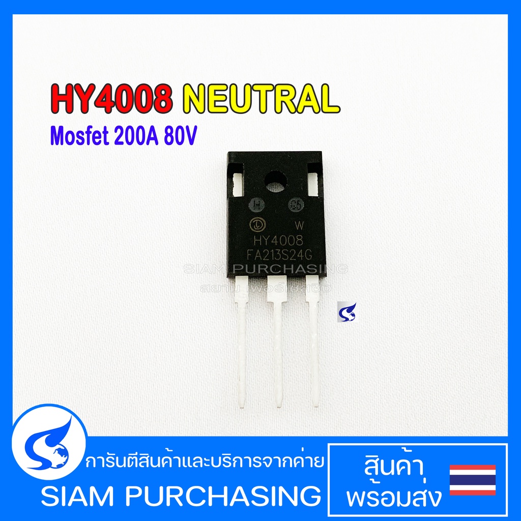 Mosfet HY4008 HOOYI/NEUTRAL For Inverter Repair And Others | Shopee ...