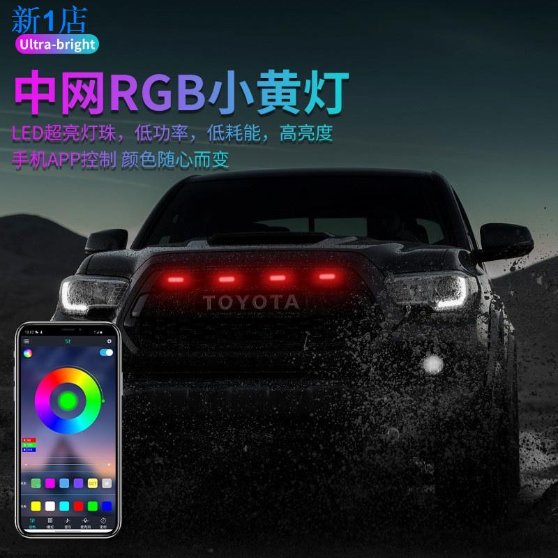24 Hours Shipping = Car LED Mesh Small Yellow Light APP Control Strobe ...