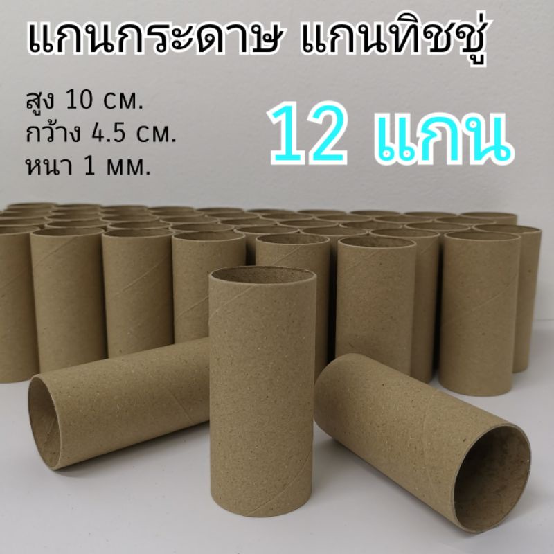 Paper Core Core Tisu Dapur Tissue 10cm Long 12 Cores Fine Produced From ...