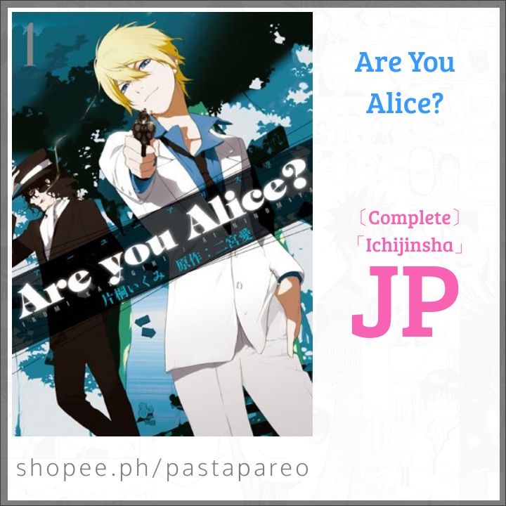 Are You Alice? Manga [Untranslated Raw Japanese] [Josei] [With Furigana ...