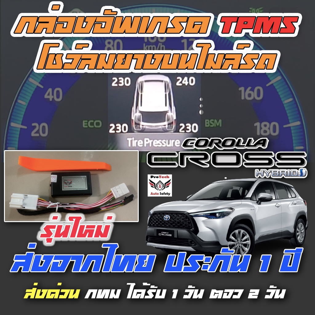 TPMS Toyota Corolla Cross TPWS Tire Air Warning System Upgrade Display ...