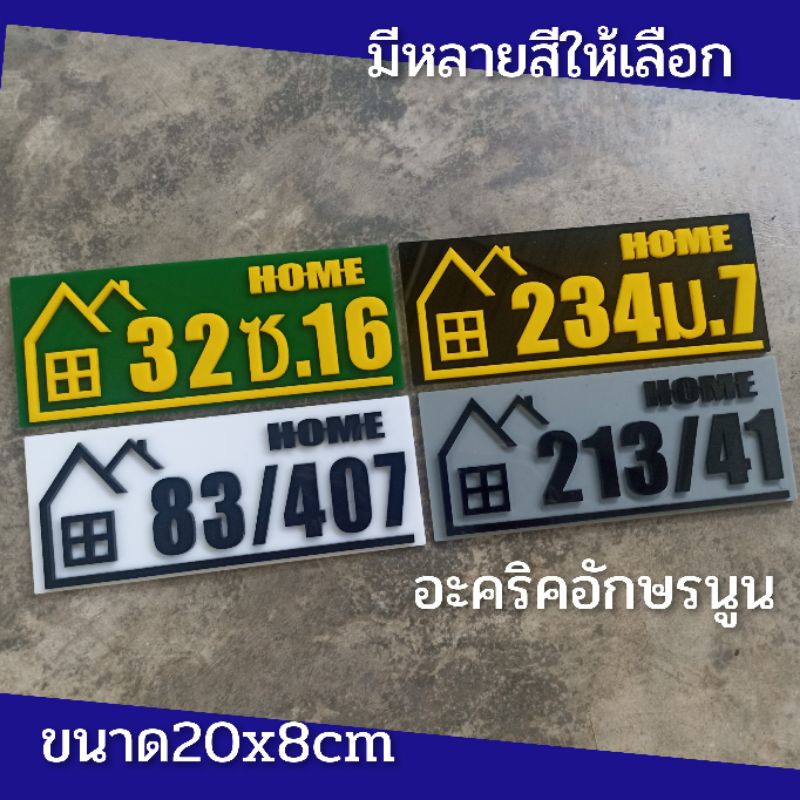 House Number Sign Condo Room Acrylic 3 Mm Thick Modern Embossed Letters ...