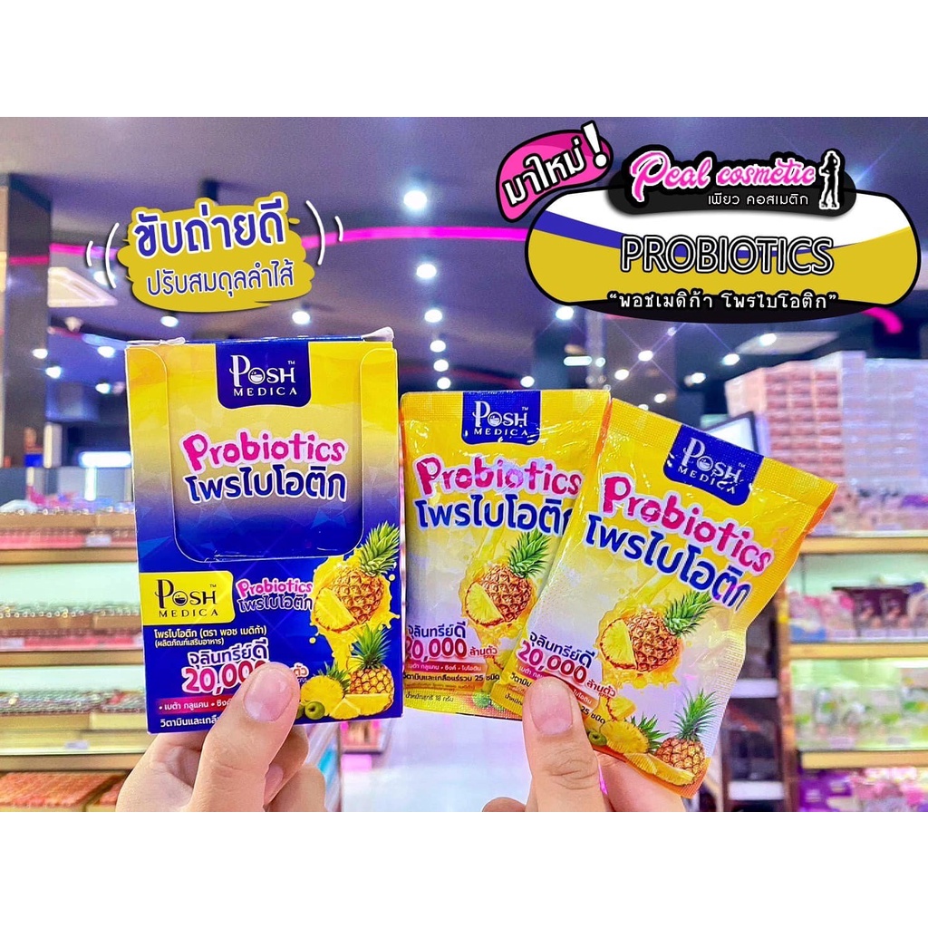 Pure Cos Posh medica probiotics (Box Of 6 Sachets) | Shopee Philippines