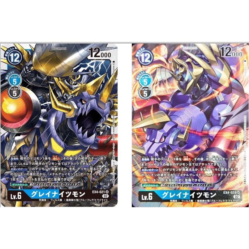 DIGIMON EX4 Alternative Being EX4-021 GreyKnightsmon Super Alternate Art BANDAI | Shopee Philippines