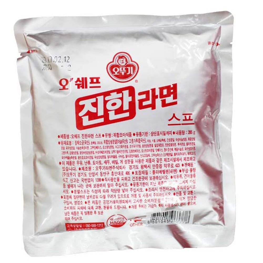 Korean Hot Sicy Ramen ,Noodle Soup Powder, Ramen Soup Powder Spicy ...