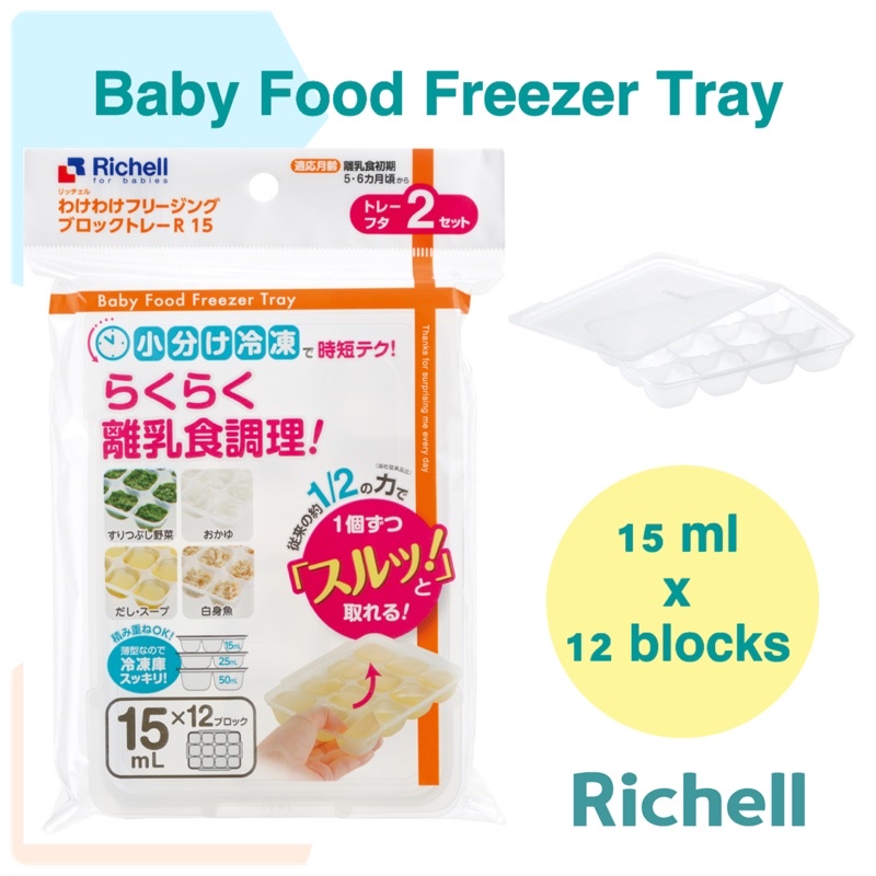 RICHELL Baby Food Freezer Tray (15ml x 12 blocks) | Shopee Philippines
