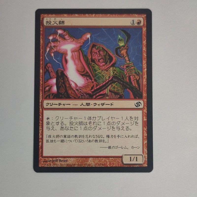 MTG Card FIRESLINGER Japanese Magic the Gathering Trading Card Game Red ...