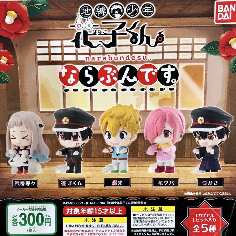 Toilet Bound Hanako-kun merch | Shopee Philippines