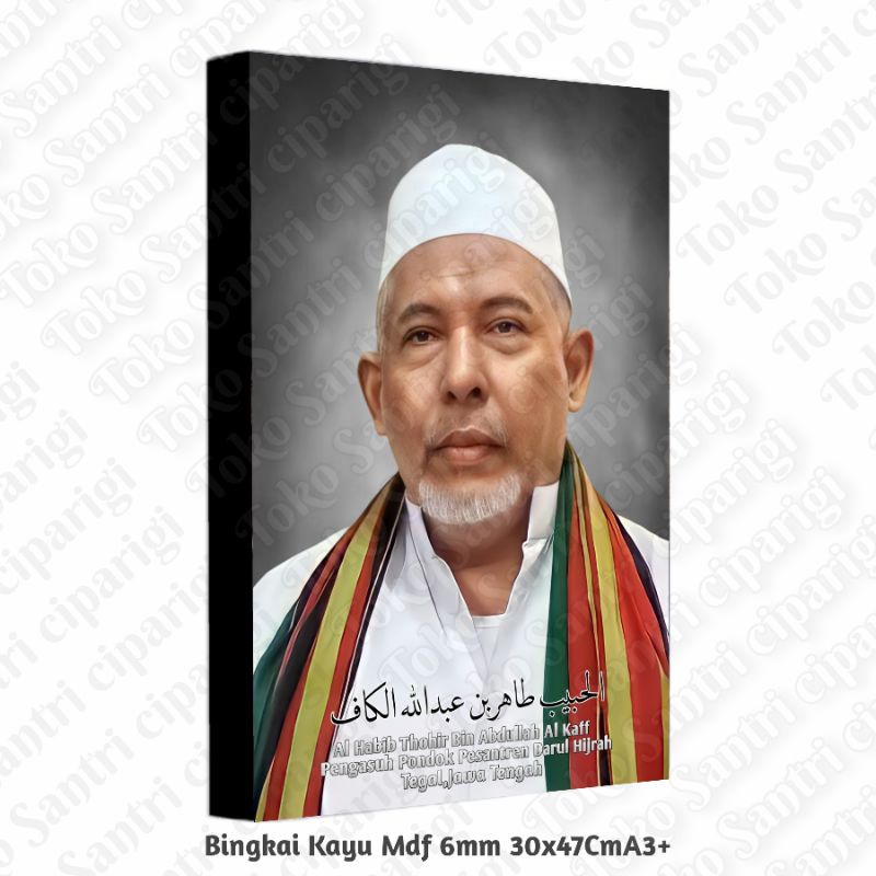 Habib Thohir Bin Abdullah Al Kaff Photo Poster habib Photo Of ulama Poster habib Poster Of ulama ...