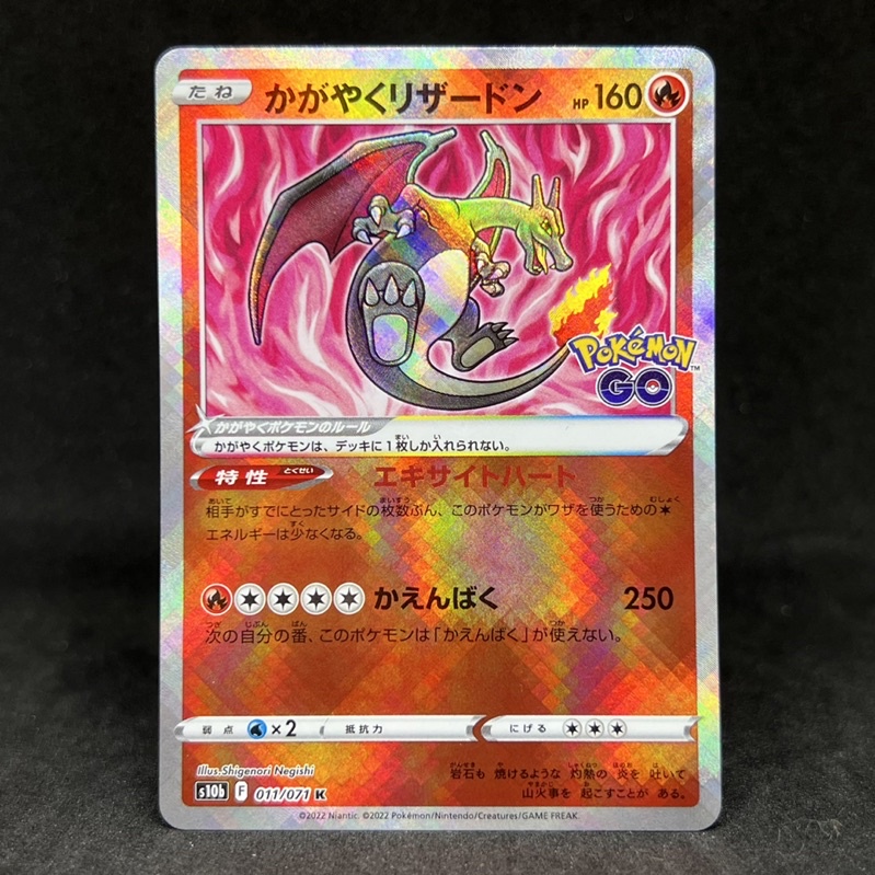 Pokemon TCG Japanese Radiant Charizard Shiny Holo Rare 011/071 2022 ...