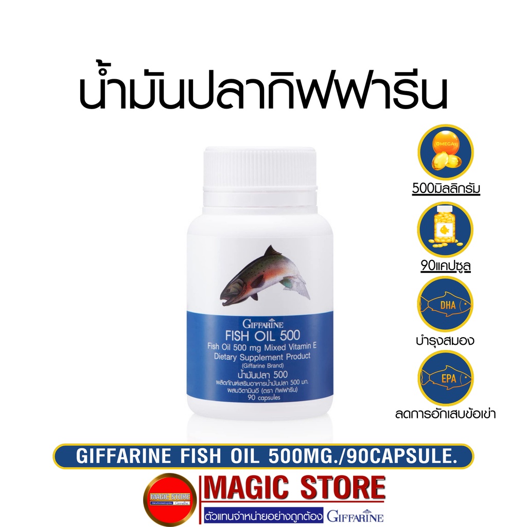 Fish oil Giffarine 500mg 90 Capsules Dietary Supplement For Children ...