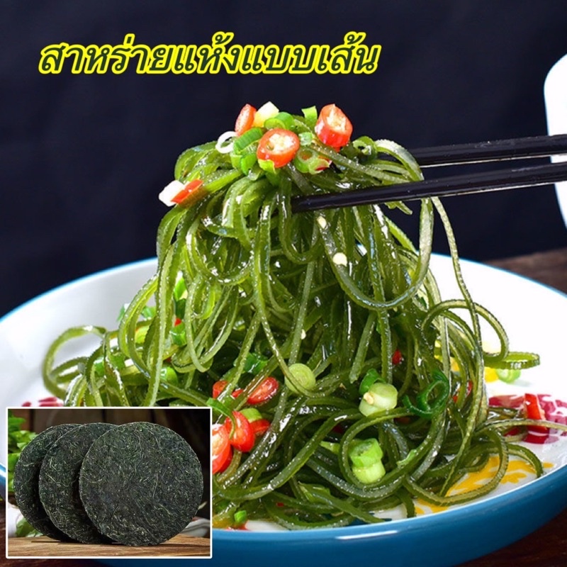 Dried Seaweed Round Pressed Is Rich In Vitamins And Minerals. Delicious ...