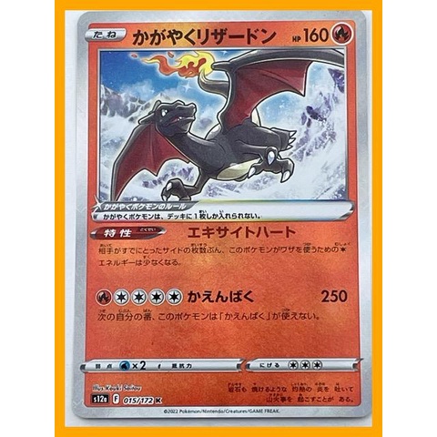 Pokemon Card Japanese Radiant Charizard 015/172 Shiny s12a Direct from ...