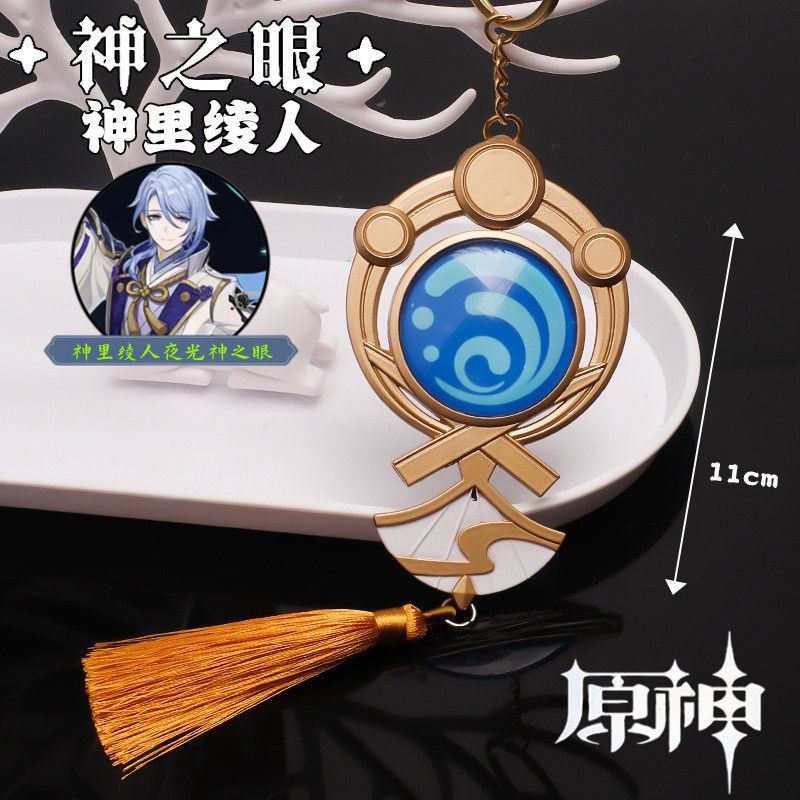 Yuanshen Merchandise Shenli Ayaren Exclusive Eye Of God Pendant ...