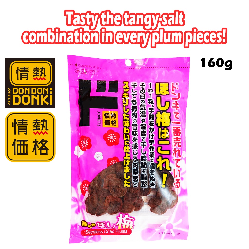 [DONKI] Jonetsu Kakaku Japan Seedless Dried Plum 160g | Shopee Philippines