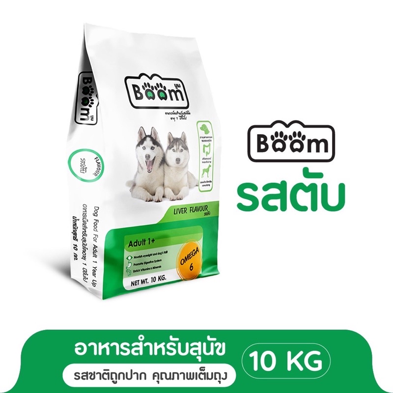 Boom Dog Liver Flavor 10 Kg | Shopee Philippines