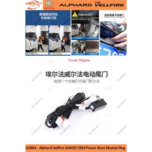 Toyota Alphard / Vellfire AGH30 OEM power boot module plug rear boot ...