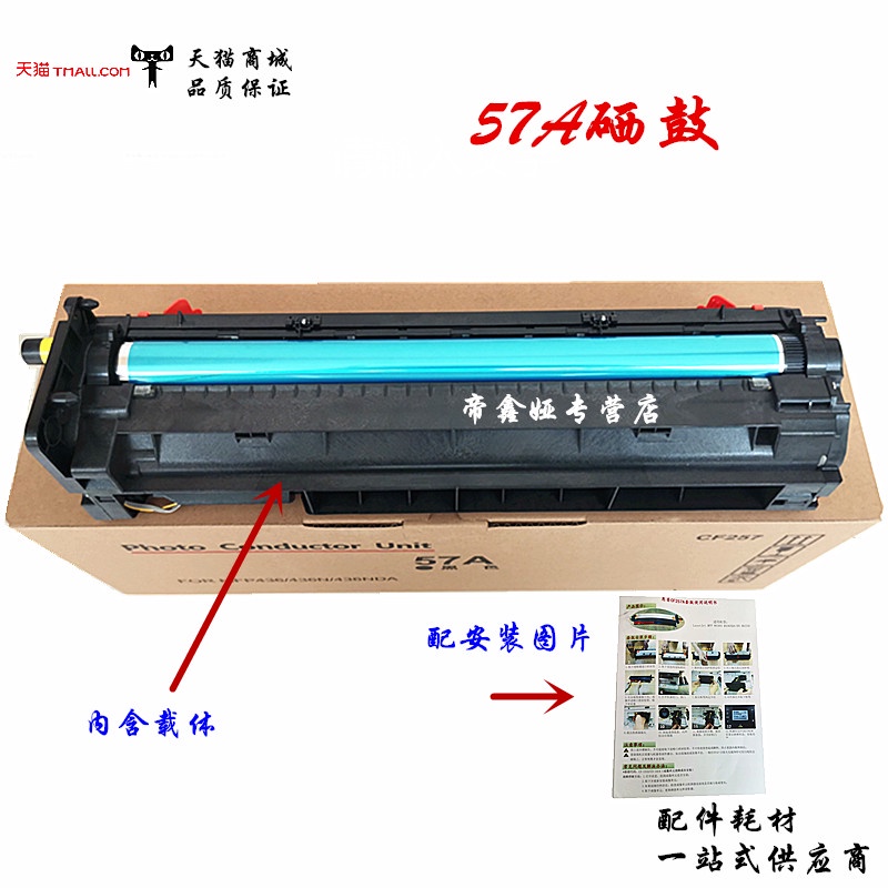 Suitable for HP HP57A Drum Assembly m436nda M436DN M436N HP436 CF257A ...