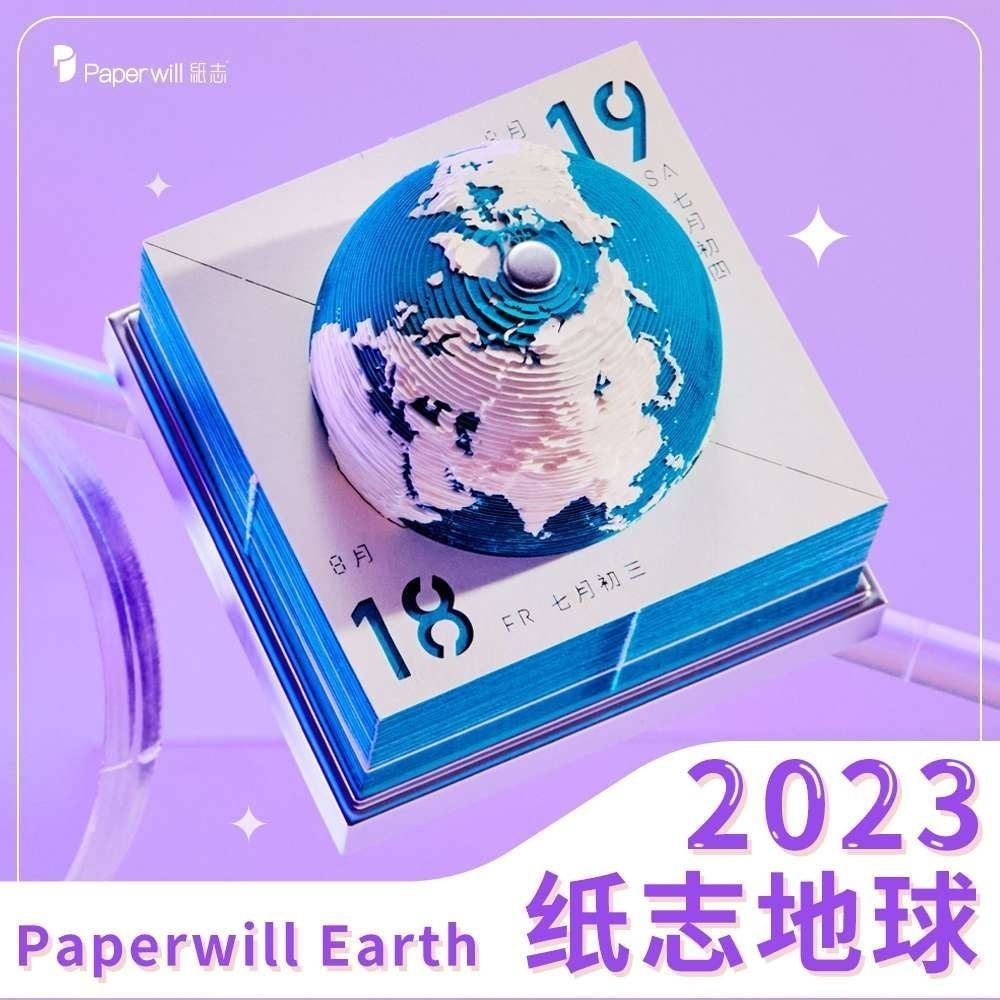 Happy 2023 3D Paper Carving Globe Calendar Diary Hand Tear Note Model ...