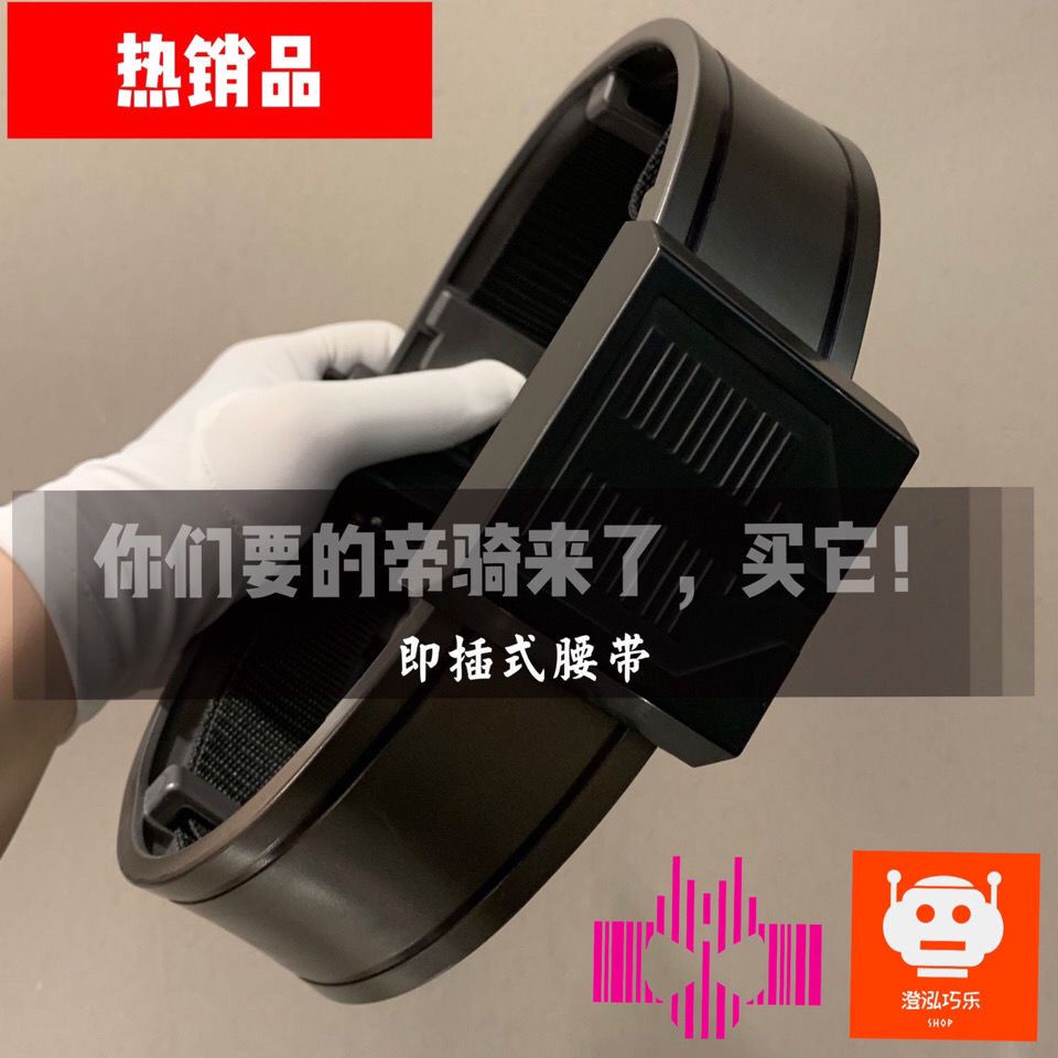 Yixi Kamen Rider Modified Belt DECADE Emperor DCD Magenta White CSM ...