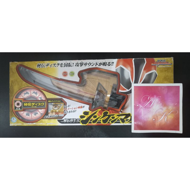 Weapon with 5 Samurai Disc (Super Sentai Shinkenger) | Shopee Philippines