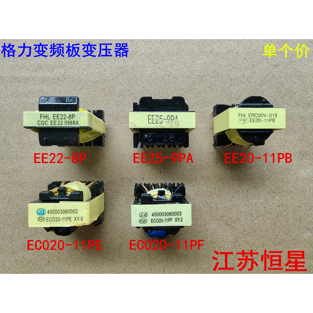 Hot Sale Gree Inverter Board Transformer EE22-8P EE25-9PA EE20-11PB EC020-11PE/PF | Shopee ...